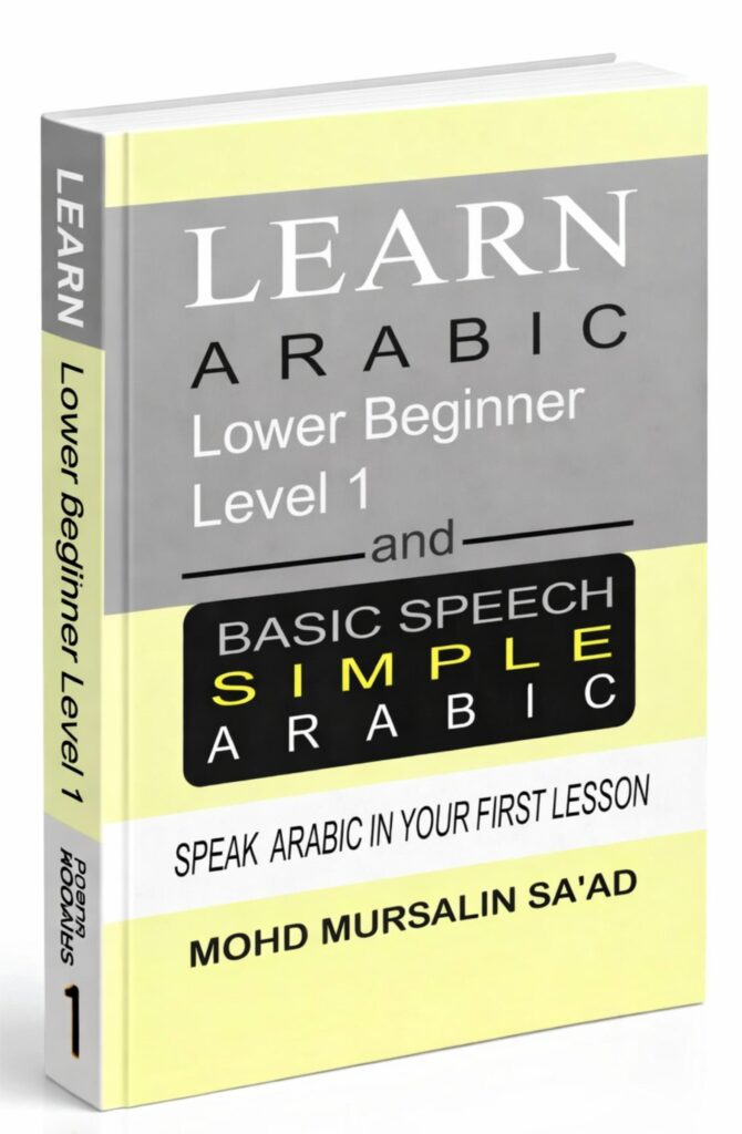 Bilingual Arabic for Lower Arabic series 1 - lets-360 | Educational Books