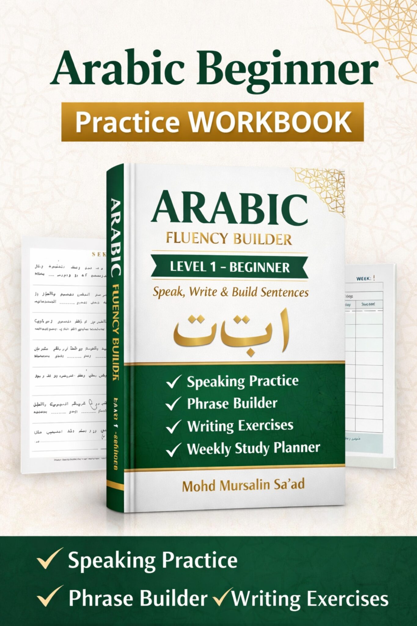 Arabic Workbook for Beginners: Complete Fluency Building System